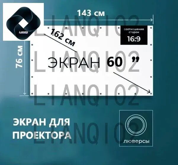 Экран для проектора, белый, перламутровый