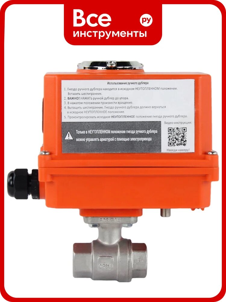 Кран шаровой DN-ru кшмп.316.230-ISO Ду15 Ру63 с электроприводом QT-003-MINI 220В D160-00144