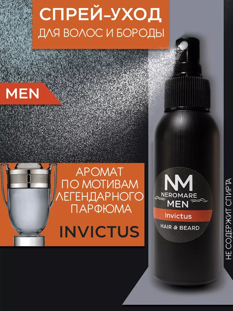 Спрей для волос для расчесывания парфюмированный увлажняющий, NEROMARE 90 ML