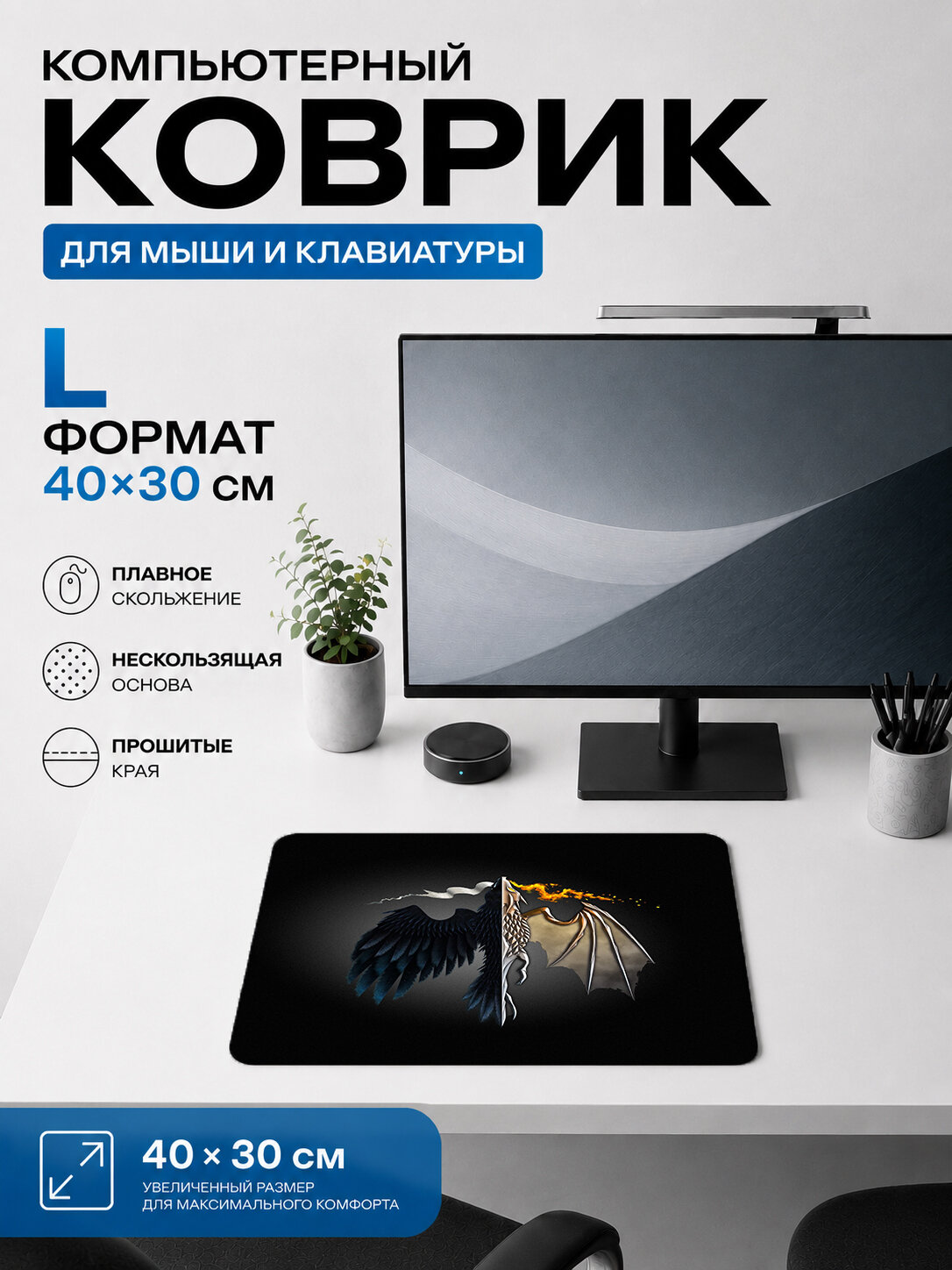 Игровой коврик для мыши 40×30 см — черные крылья эмблема, тематический принт