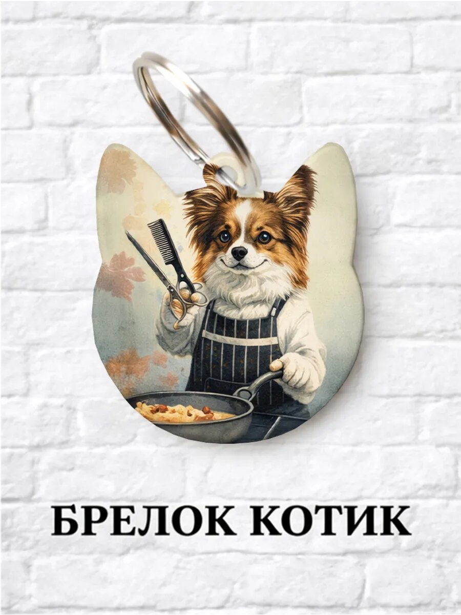 Брелок ZHENYA CLOUD