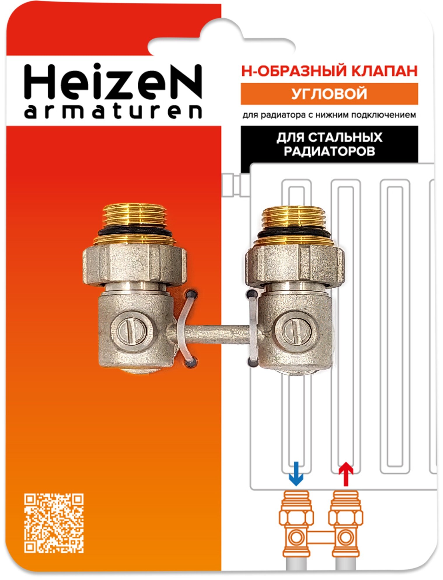 Узел нижнего подключения угловой Н-образный Heizen 3/4"x1/2" для панельных радиаторов латунь