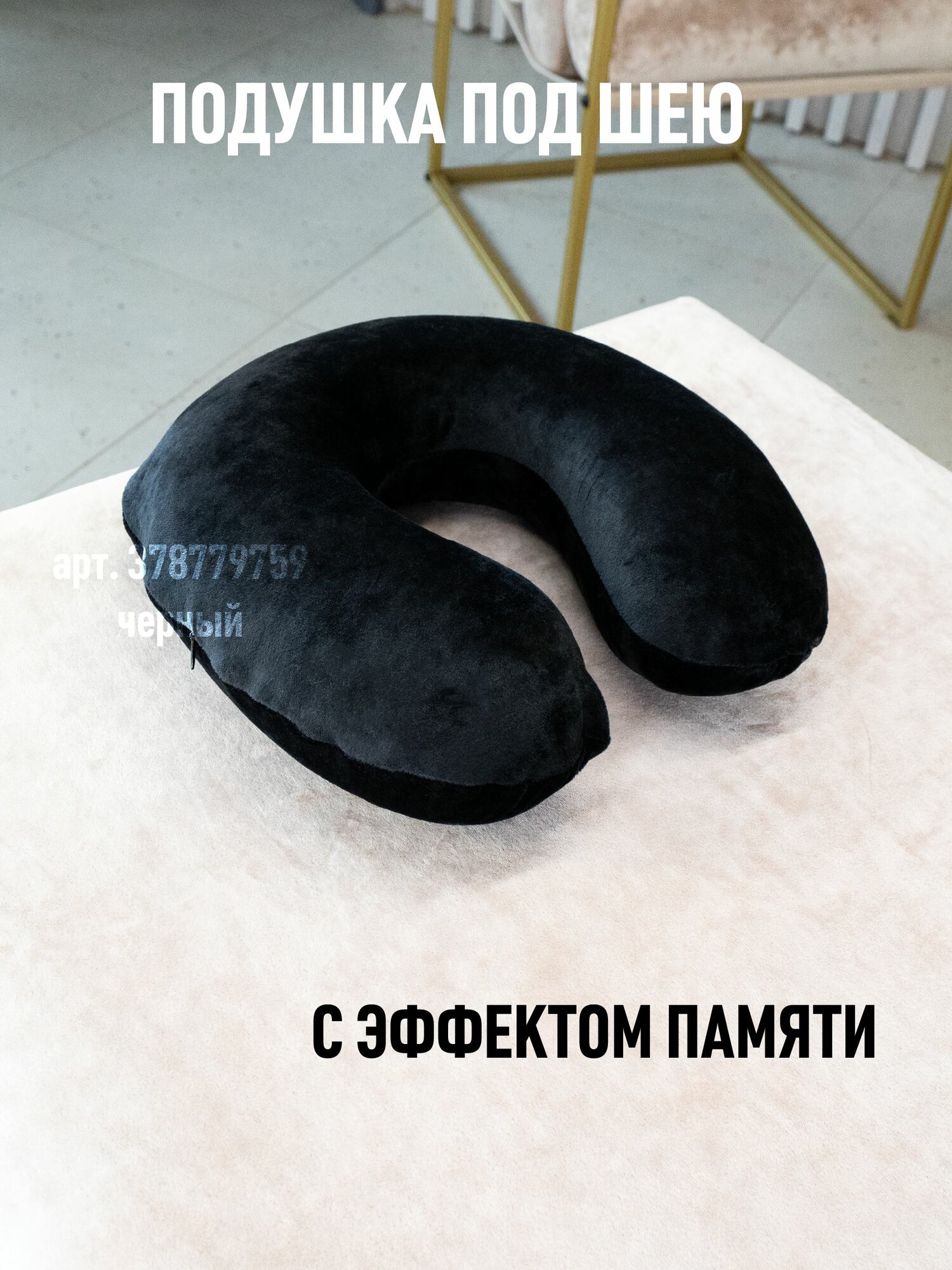 Подушка рогалик VSTYLE для наращивания ресниц