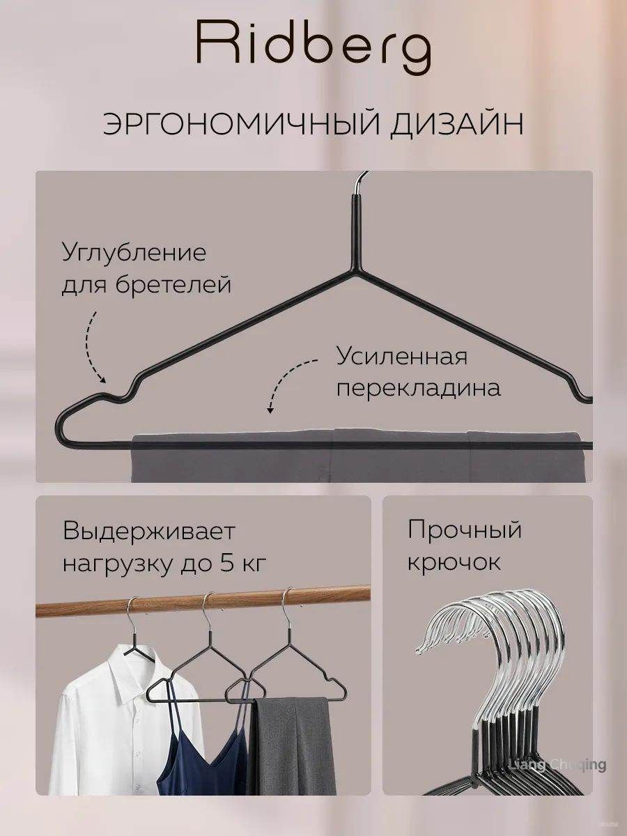 Вешалки для одежды — фото 1