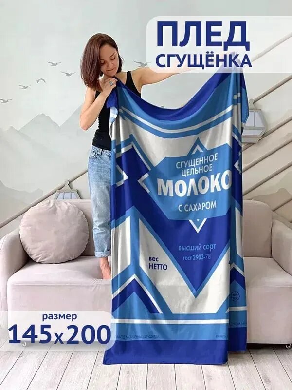 Плед 145x200 см флис с фотопринтом еда и напитки синий