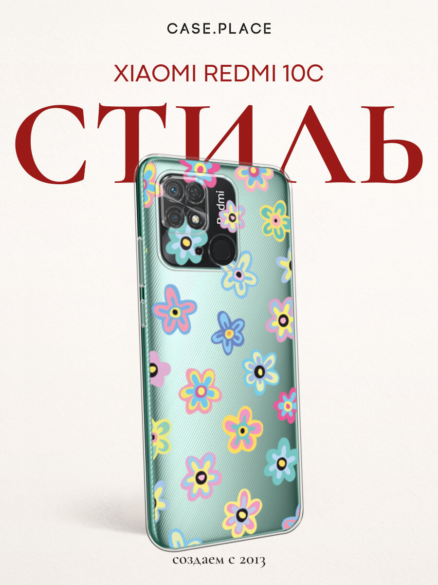 Чехол на Xiaomi Redmi 10C / Сяоми Редми 10С с принтом Летние цветочки, прозрачный