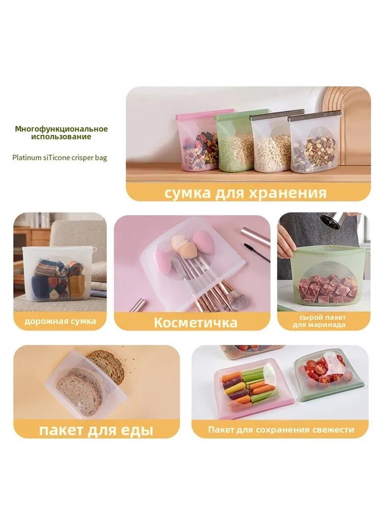 Зип пакеты пищевые силиконовые для хранения продуктов, 4 шт, 500/1000/2000/3000 мл, светлые — фото 1
