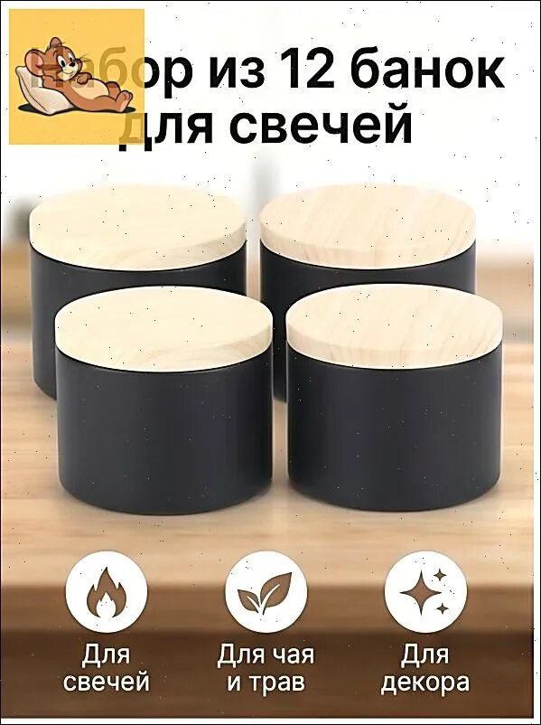 Черные матовые жестяные банки емкостью 4 унции с деревянными крышками, 120 мл, банки для чая и кофе, герметичные контейнеры для хранения специй, обычная упаковка для свечей и косметики ручной работы