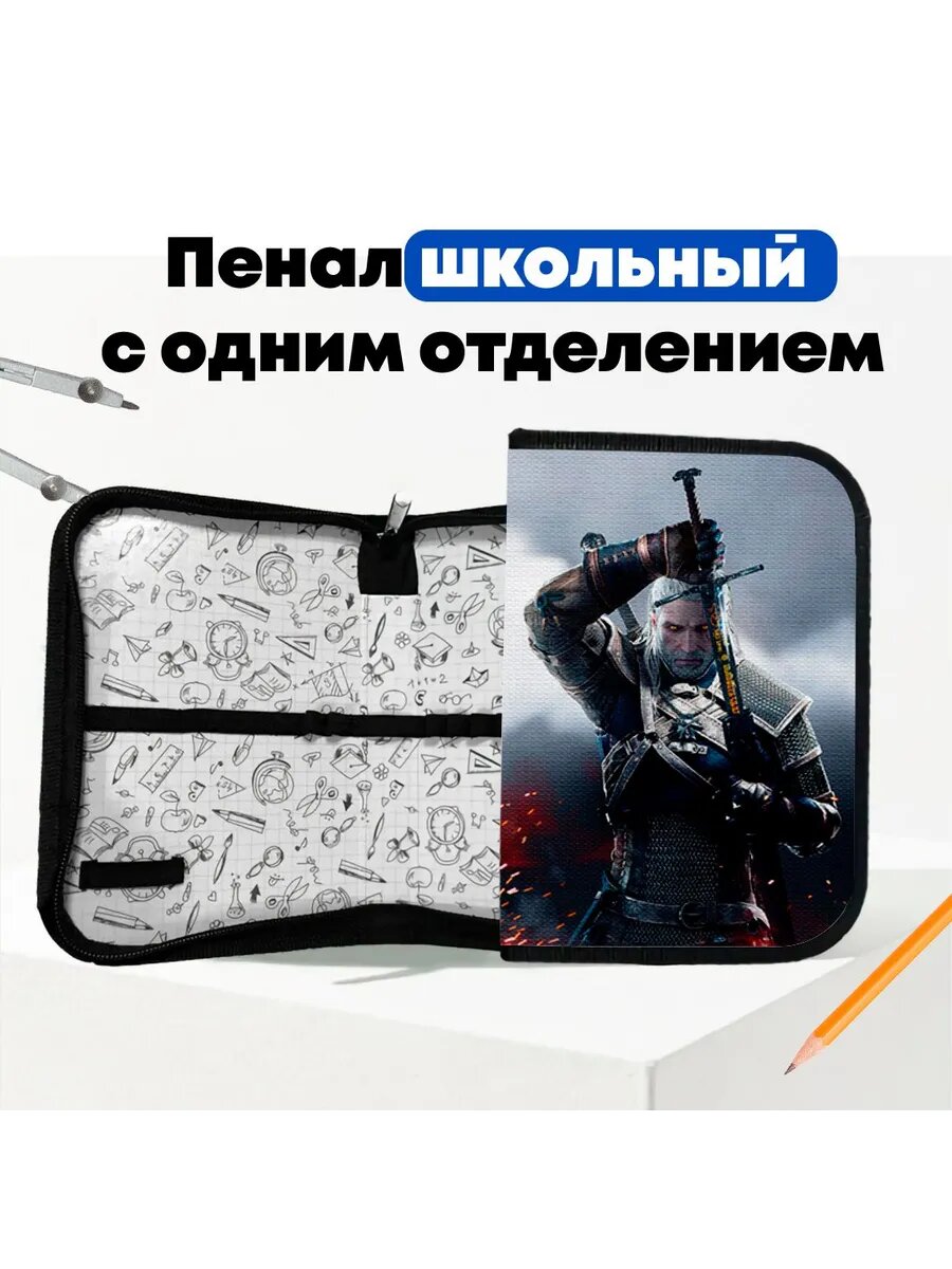 Пенал школьный Ведьмак - The Witcher