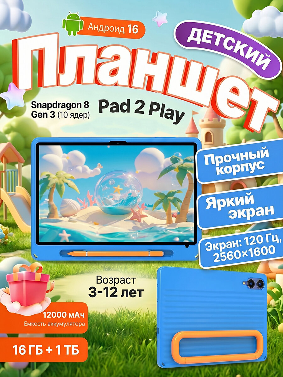 Игровой планшет Galaxy на Android, 12.8 дюймов, 16+1024 ГБ, с клавиатурой и мышью, аккумулятор 12000 мАч.