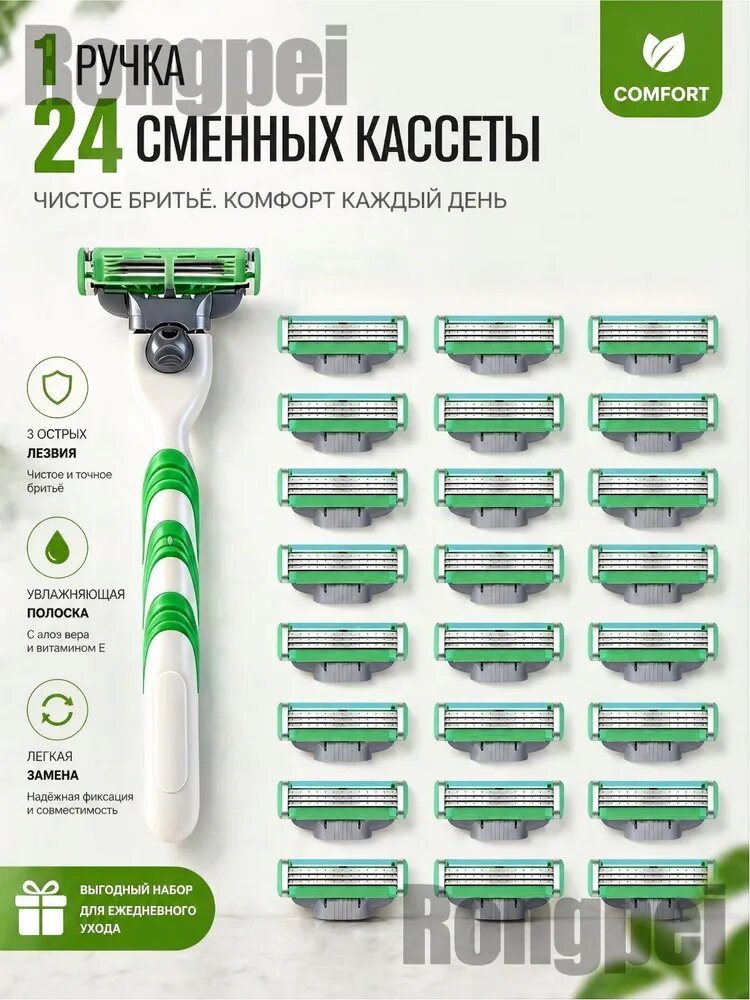 Мужская бритва с тремя лезвиями, в комплекте 1 ручка + 24 сменных лезвия, все детали можно мыть под водой, подходит для бритв Gillette