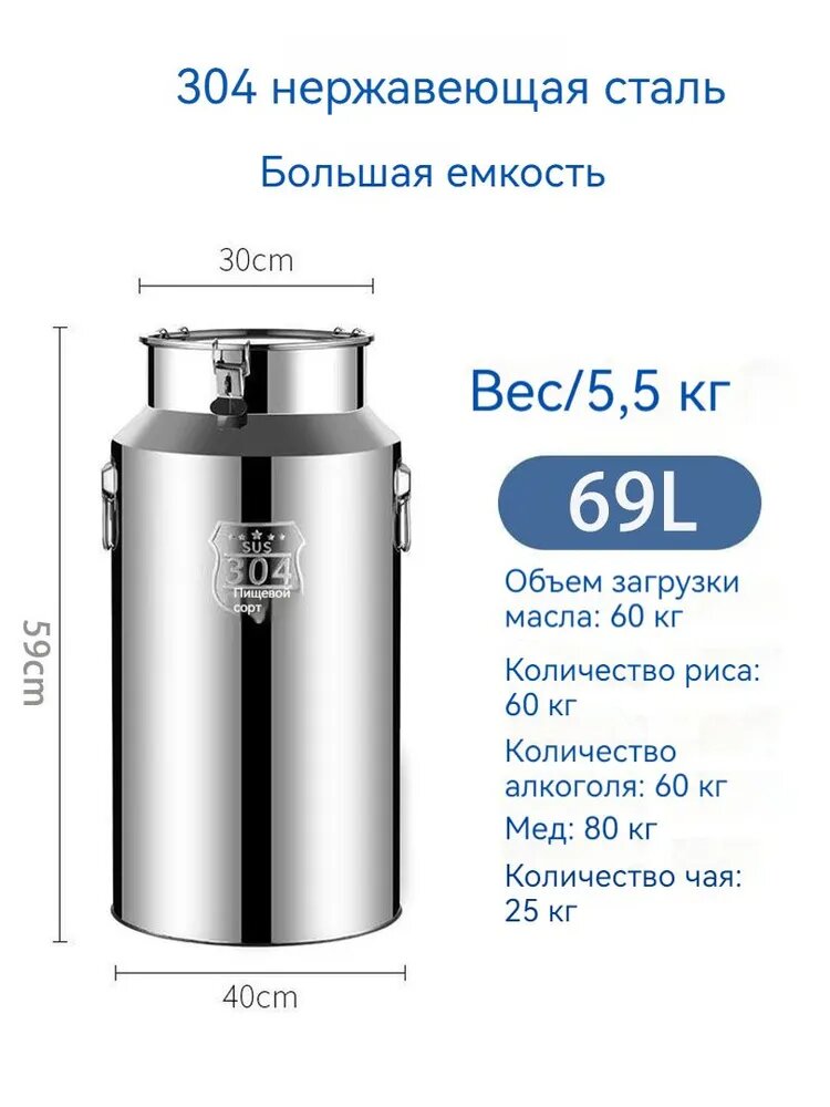 KADICOO Бидон, Нержавеющая сталь, 69 л