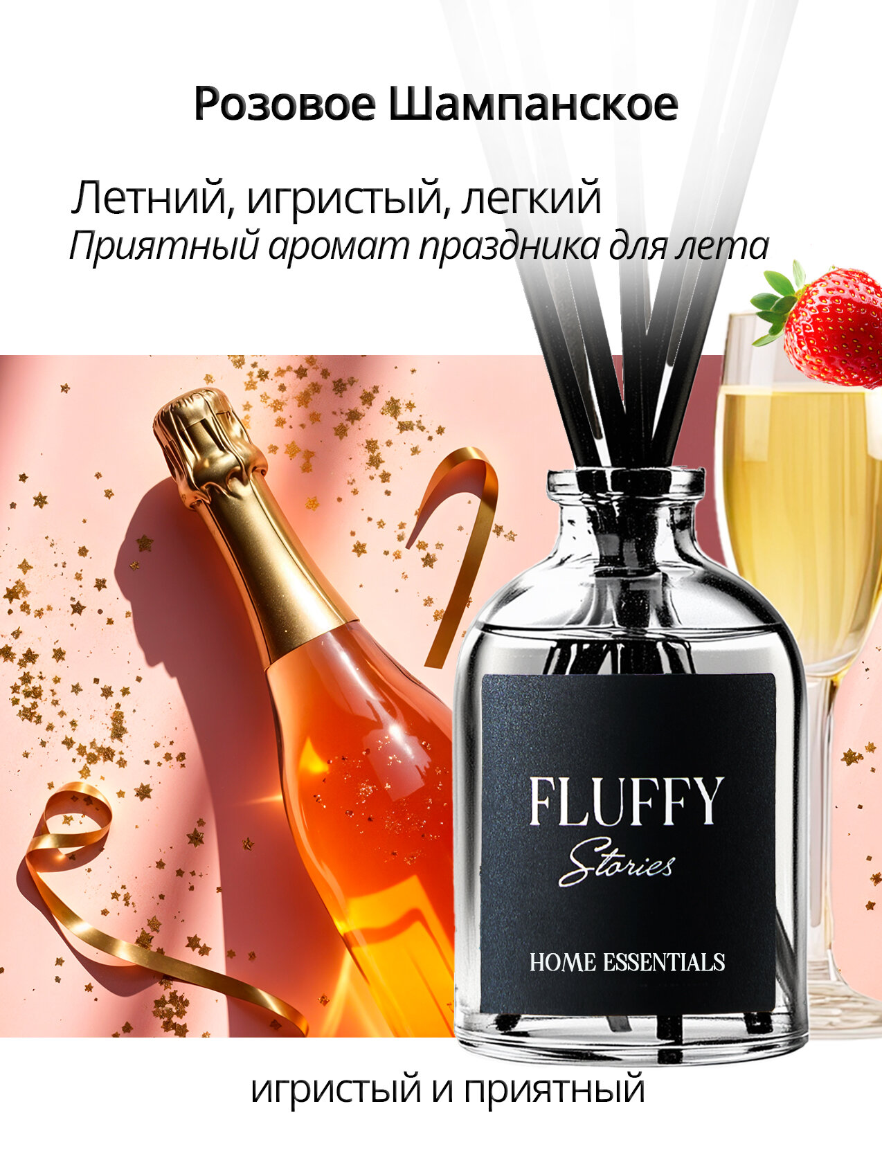 Диффузор для дома — фото 1
