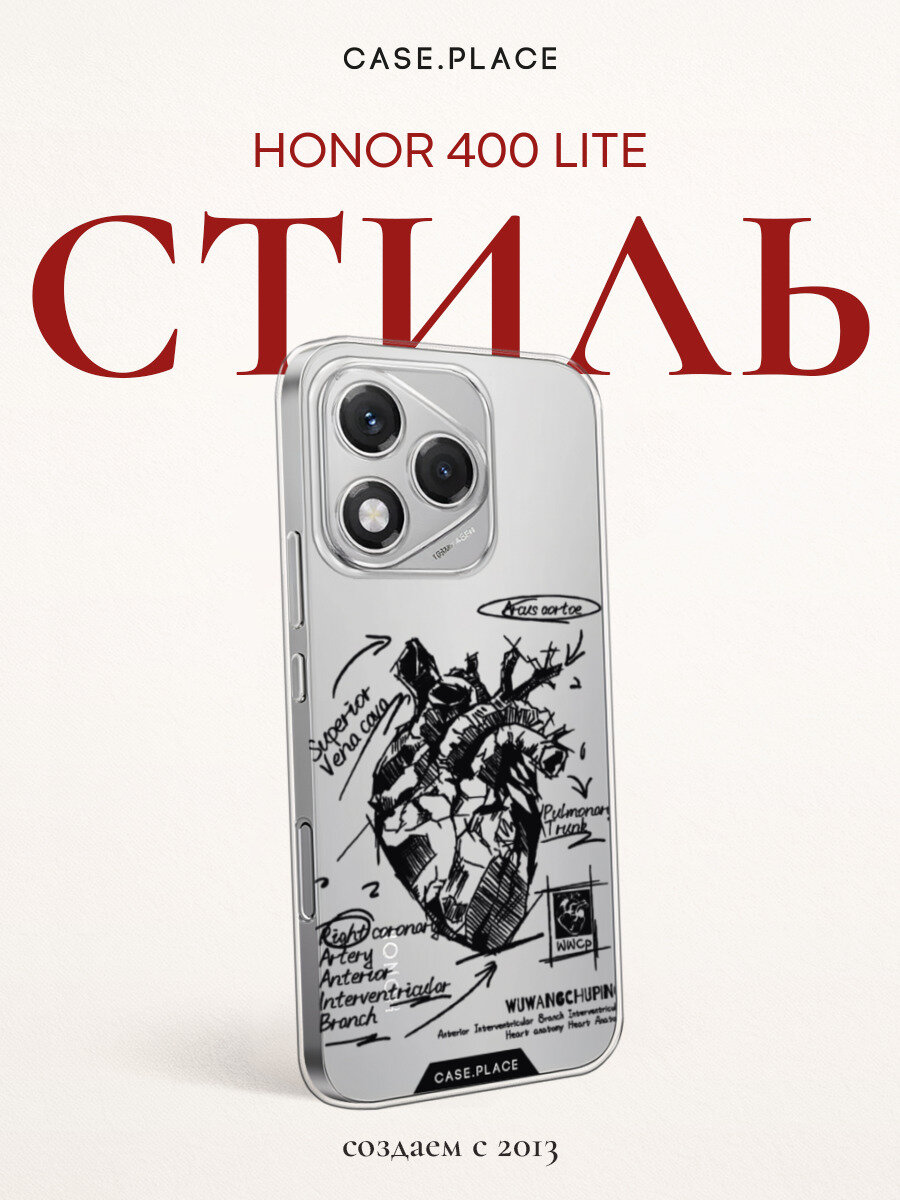 Чехол на Honor 400 Lite / Хонор 400 Лайт с принтом "Анатомическое сердце 2", прозрачный