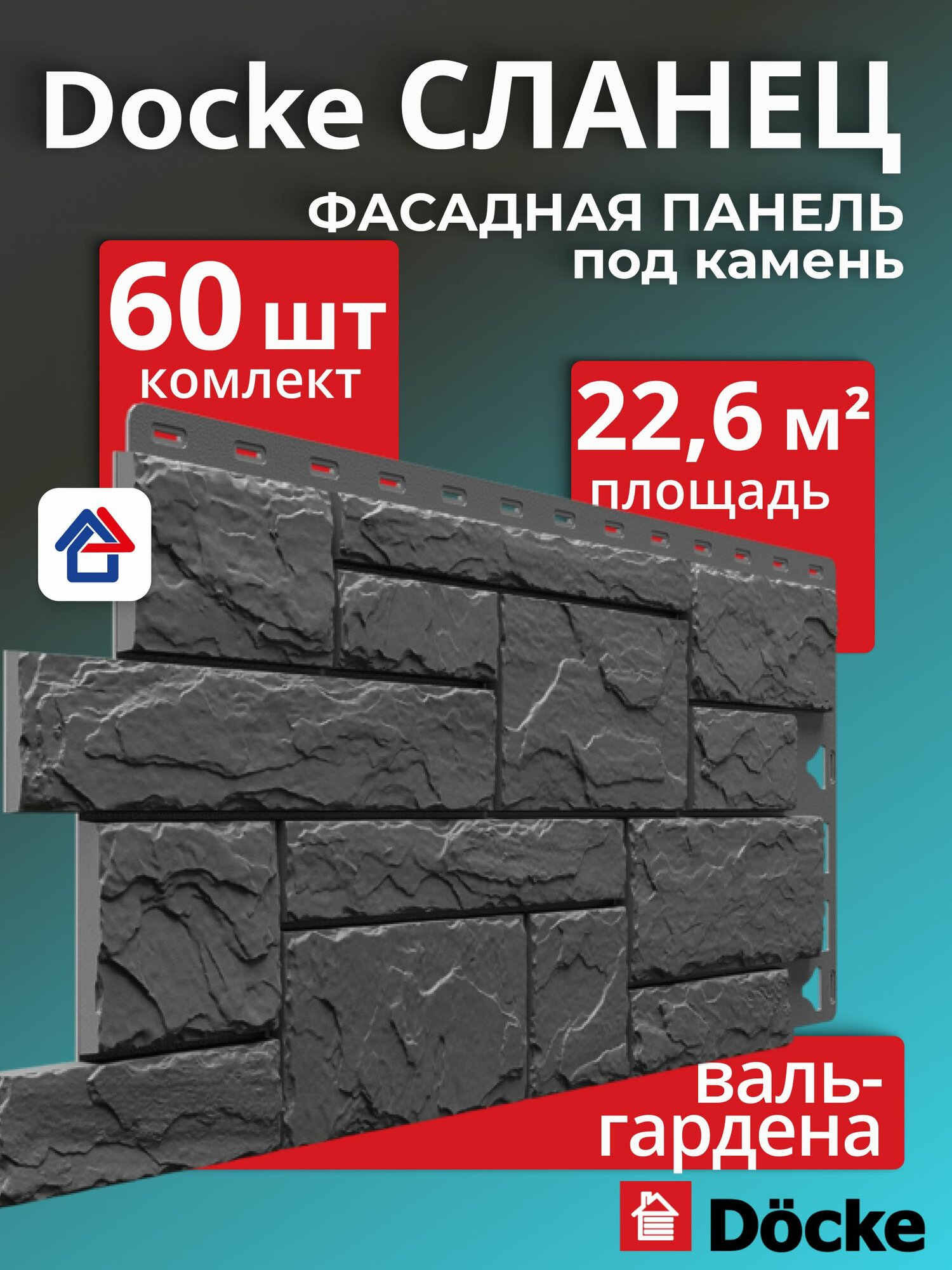 Фасадные панели Docke Стандарт 60шт 930х406мм Сланец Валь-Гардена сайдинг уличный для дома Деке