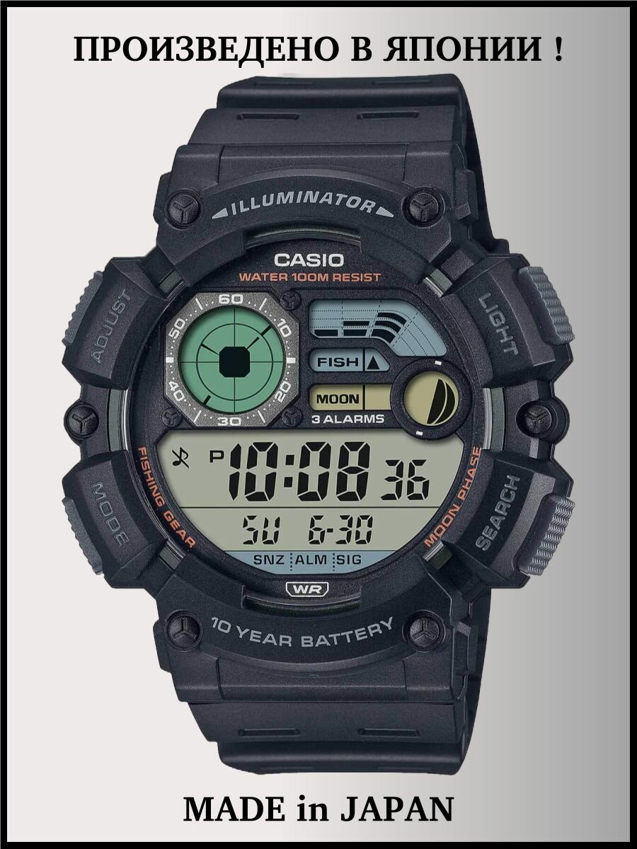 Часы CASIO WS-1500H-1A — фото 1