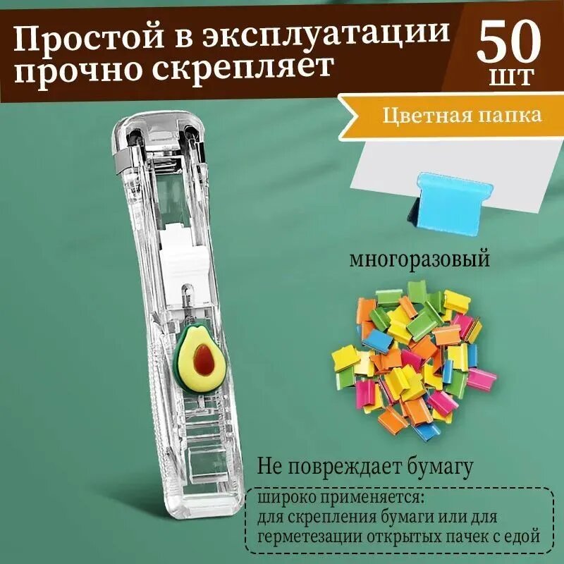 Степлер, скобы № 6/4, до 40 листов