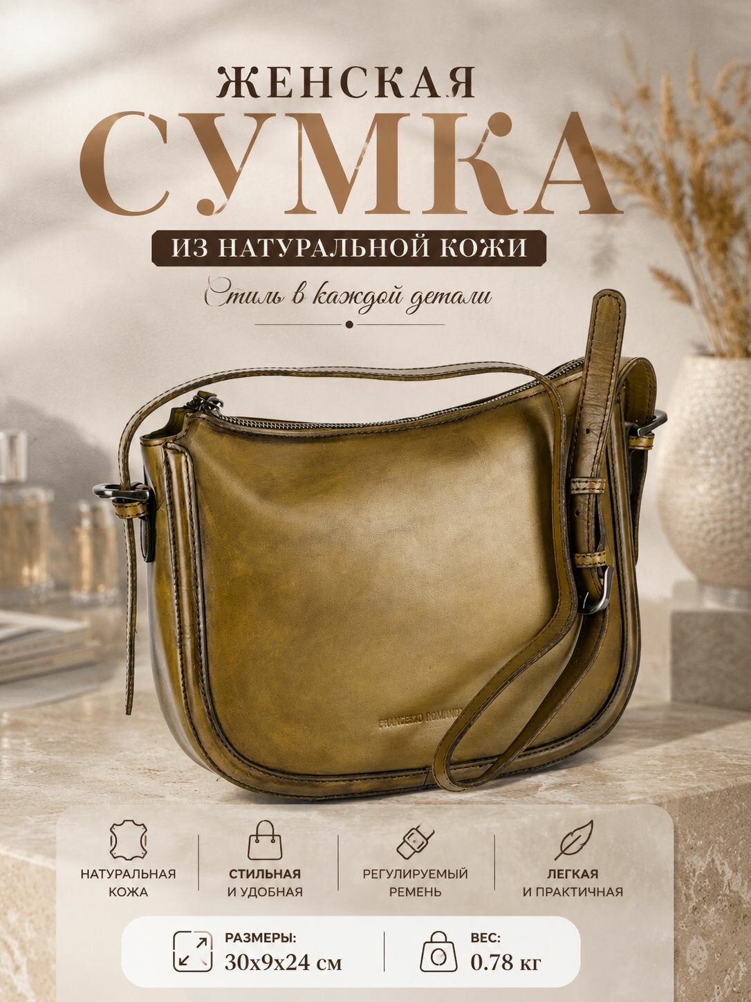 Сумка кросс-боди