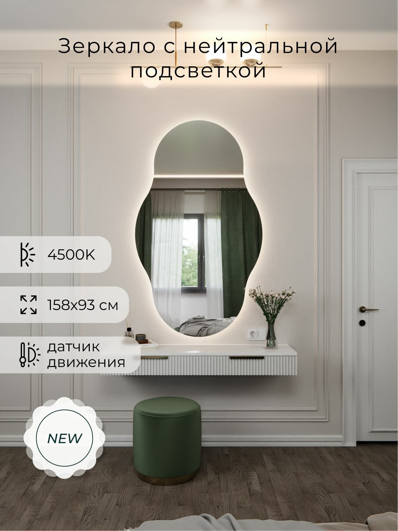 Зеркало настенное 158х93 см. нейтральный свет 4500К фигурное с подсветкой М18 ALUMIRROR