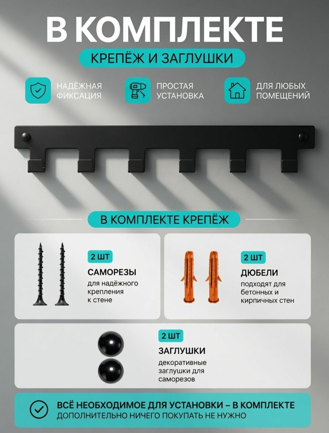 Вешалка для полотенец с крючками настенная