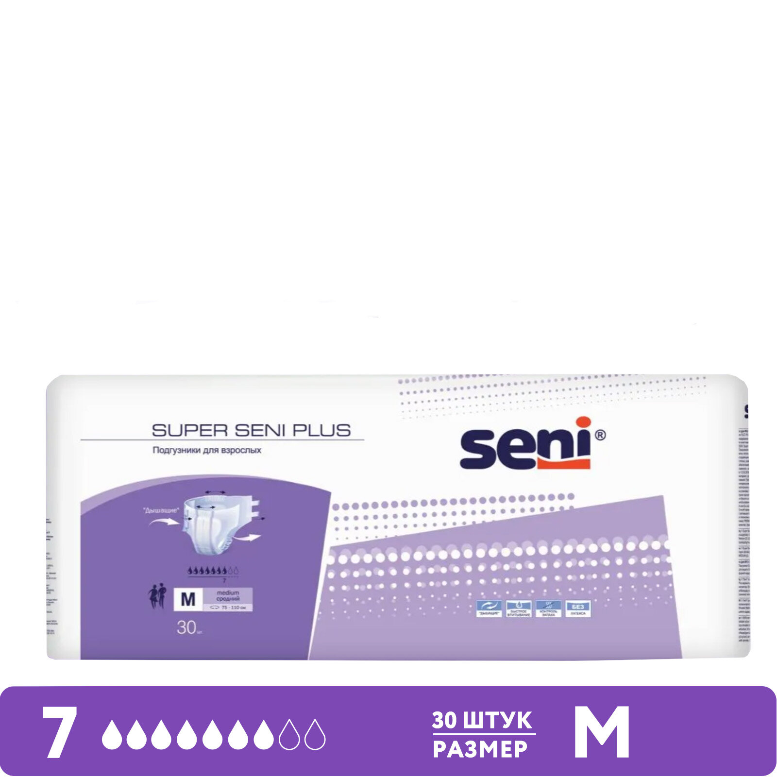 Подгузники для взрослых Super Seni Plus Medium (№2), объем талии 75-110 см, 30 шт.