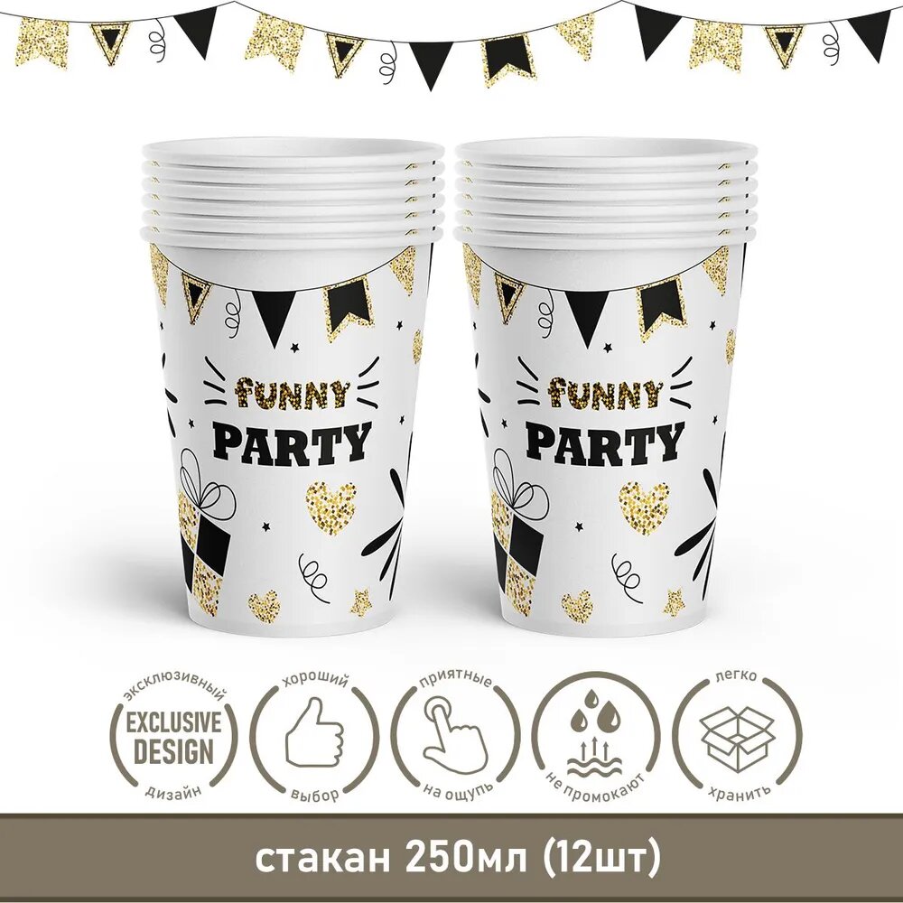 Одноразовая посуда набор стаканов Funny party/Веселая вечеринка для праздника 12 шт