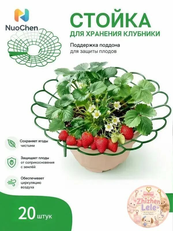 Шпалера,30см,20шт — фото 1