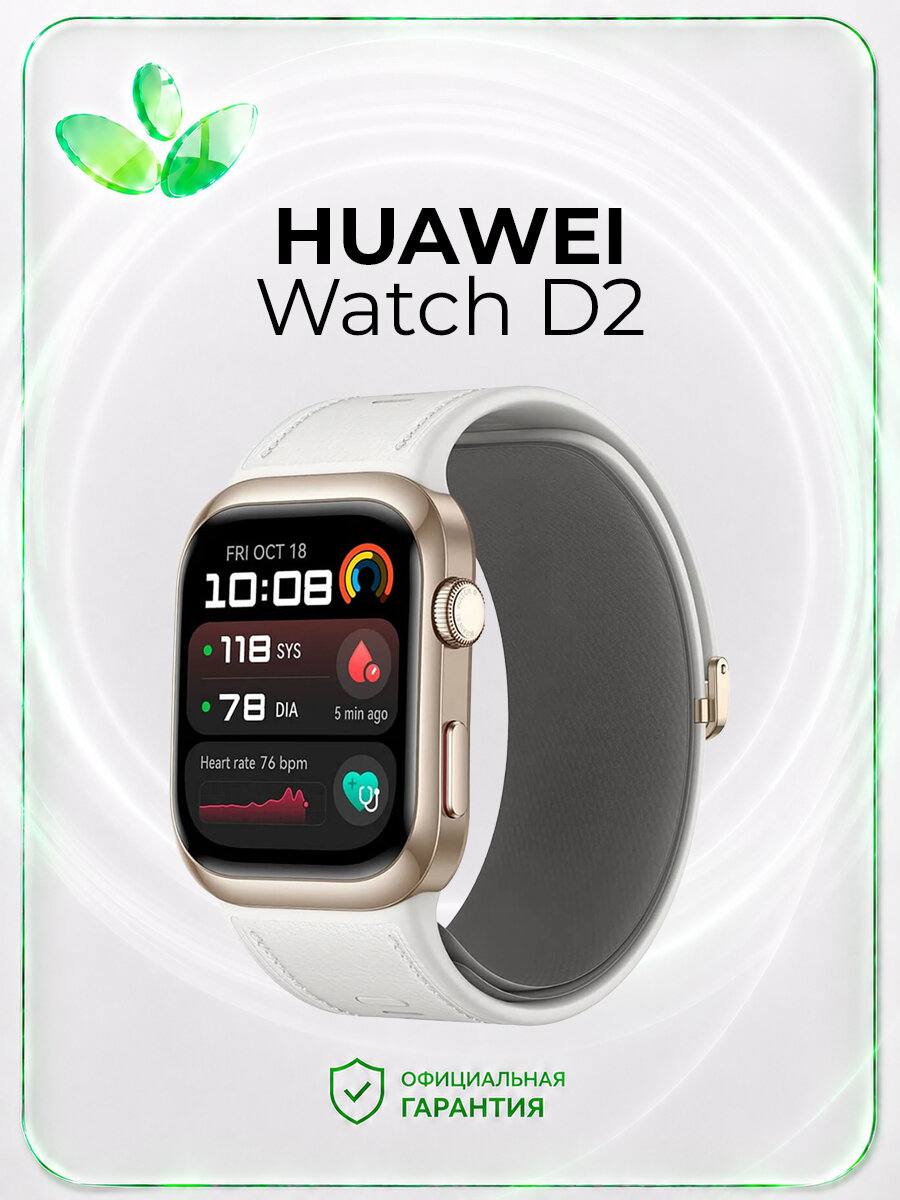Умные часы Huawei Watch D2 LCA-B11, AMOLED-экран, NFC, IP68, HarmonyOS