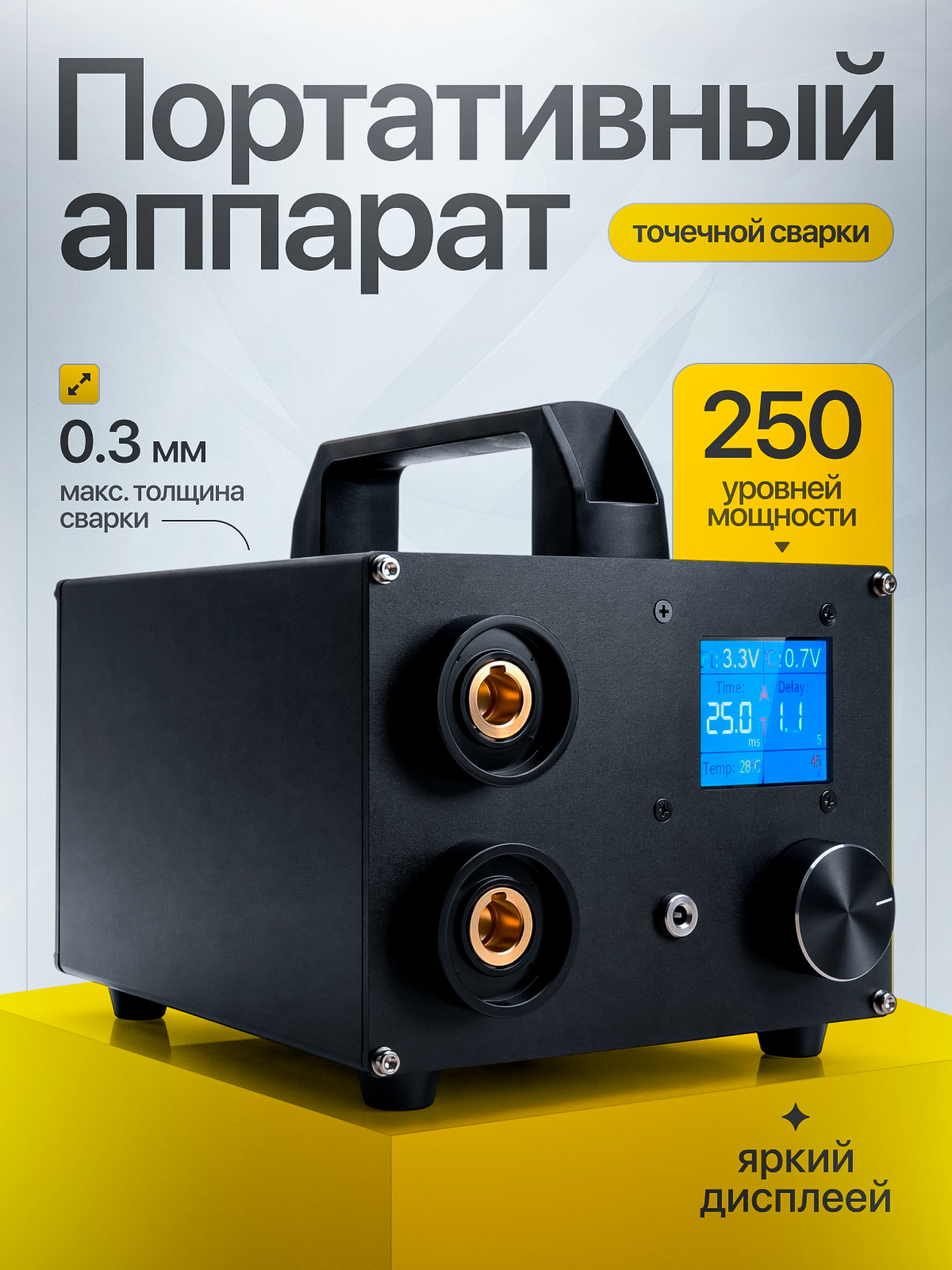Аппарат точечной сварки Svendsen Docreate 566, портативная, 1400А, 12В, черный