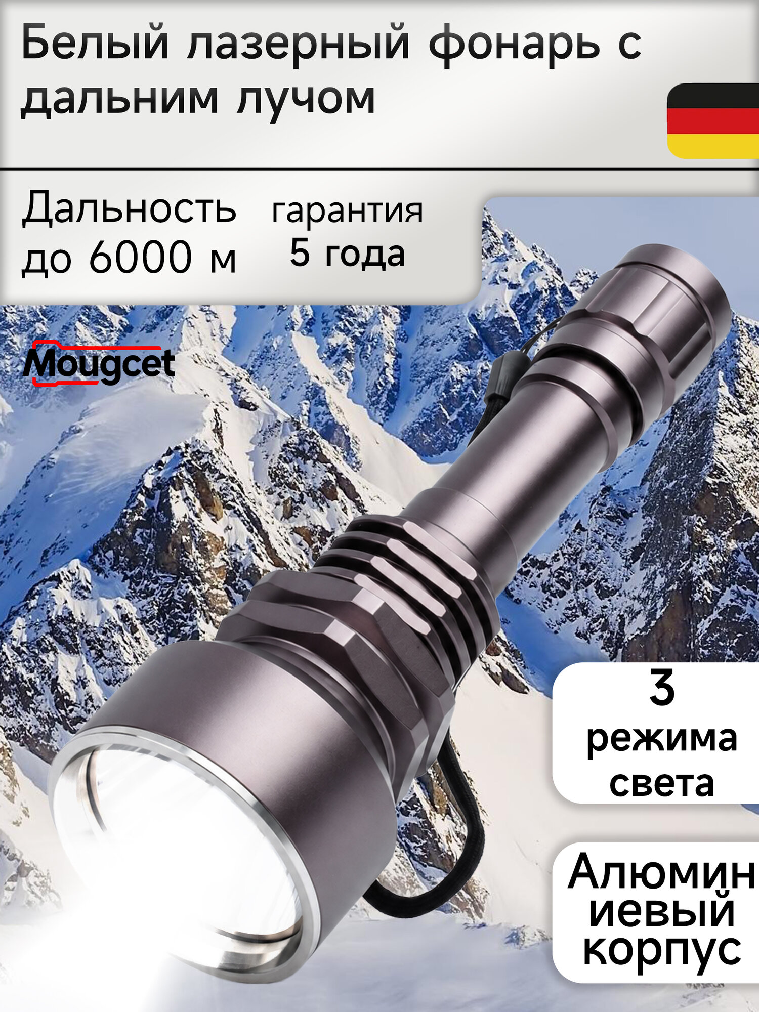 MOUGCET фонарик, аккумуляторный ручной, фонарь, тактический. DT112