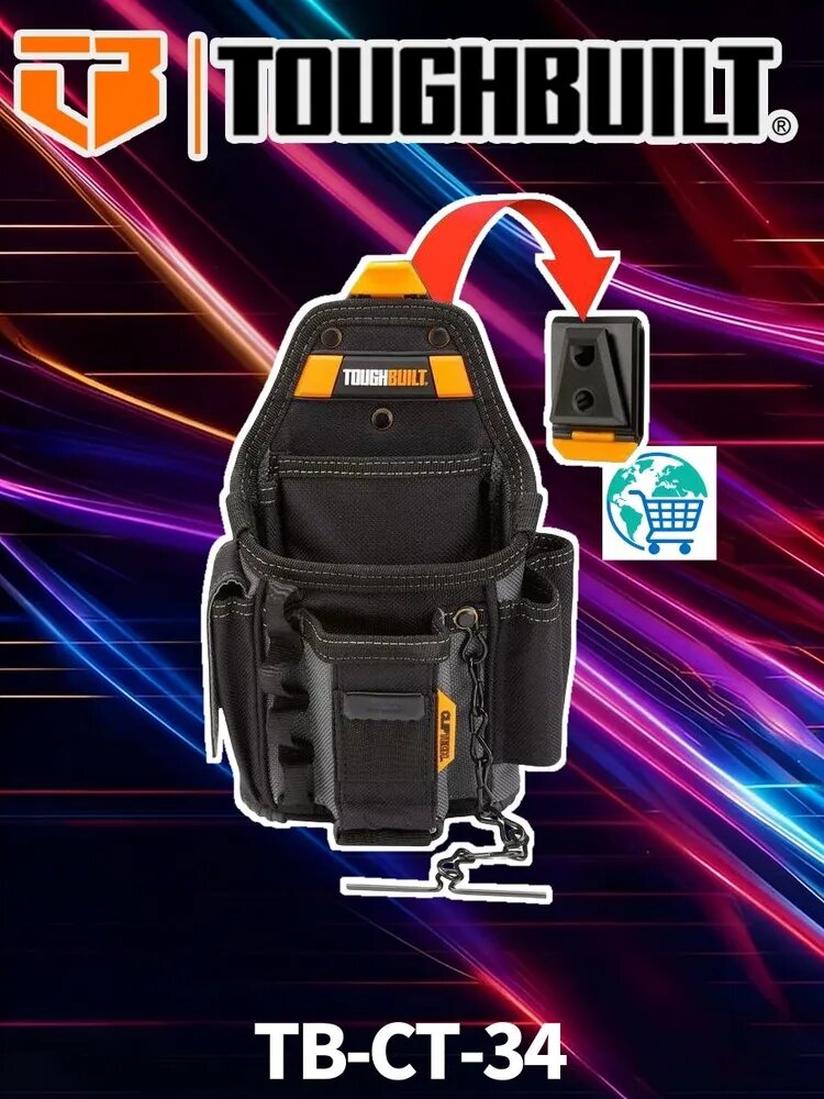 TOUGHBUILT TB-CT-34 Компактная поясная сумка для инструментов электрика , Запатентованный быстросъем, шестислойный материал и опорная ножка