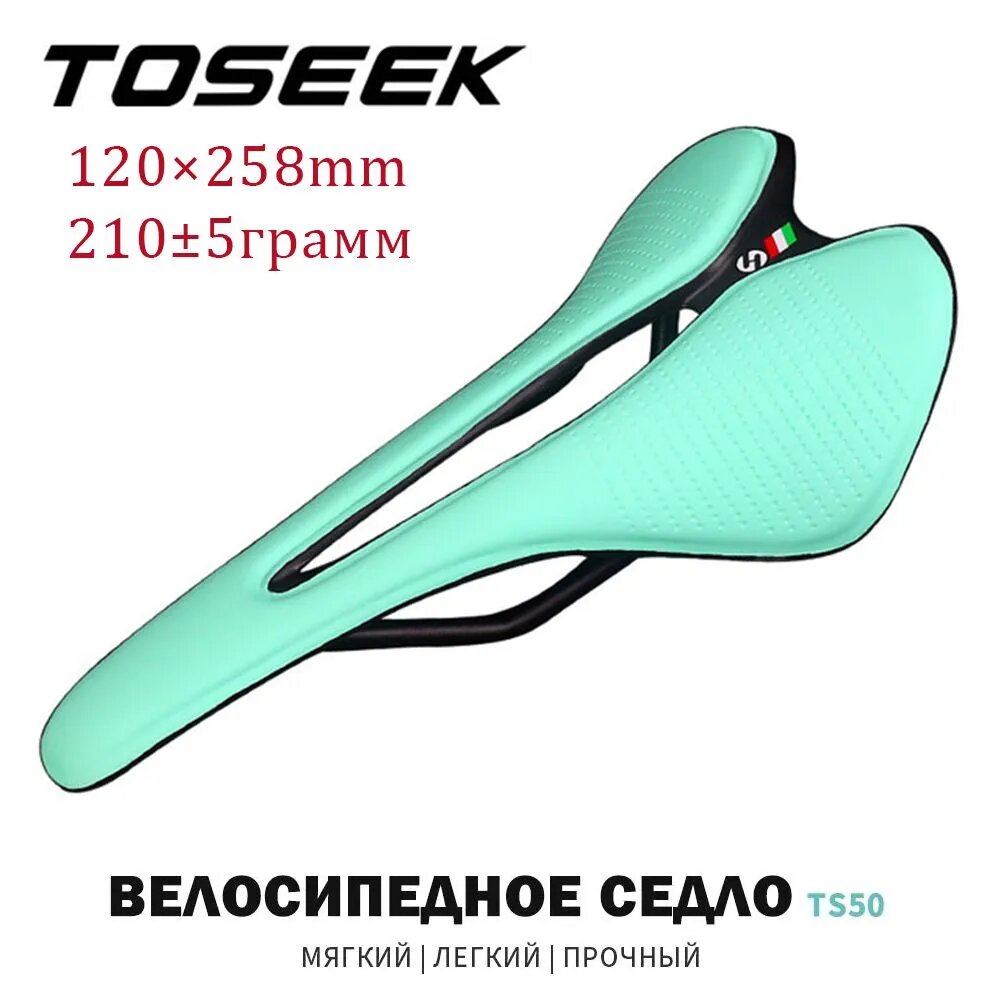 Подушка для велокресла TOSEEK TS50 седло для велосипеда 135*258mm сверхлёгкий дышать комфортзеленый