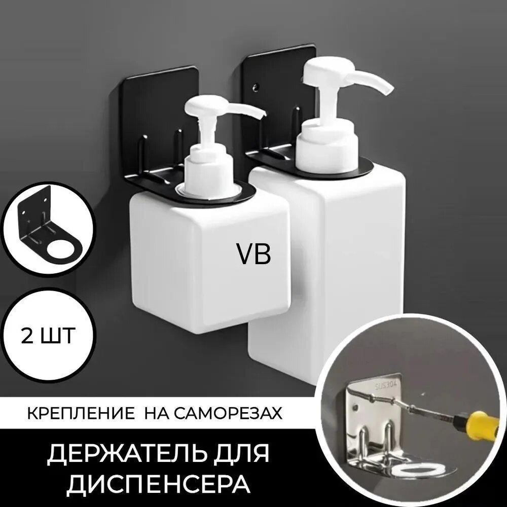 Держатель для бокала/бутылки в ванной, 2 шт