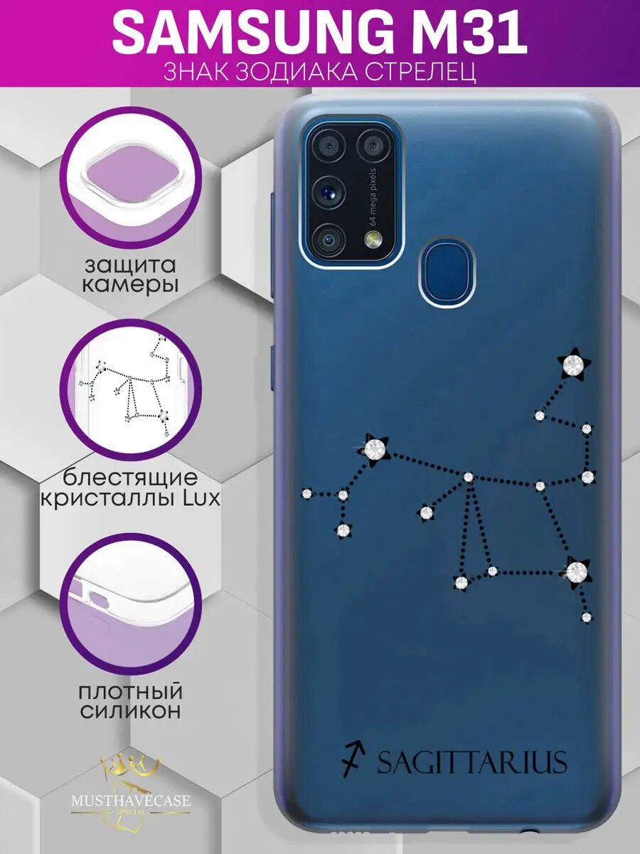 Чехол на Samsung М31 с принтом