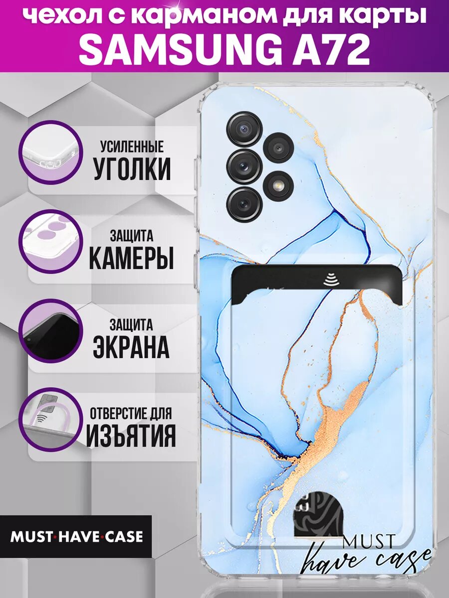 Чехол на Samsung A72 с картой с принтом