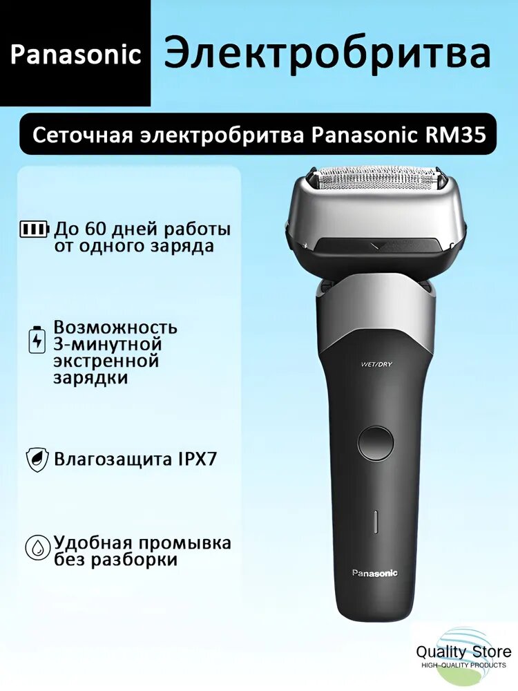 Panasonic Электробритва Электробритва мужская для лица с плавающими 3D-головками, аккумуляторная, водонепроницаемая / Электрическая бритва для сухого и влажного бритья, портативная, дорожная, черный