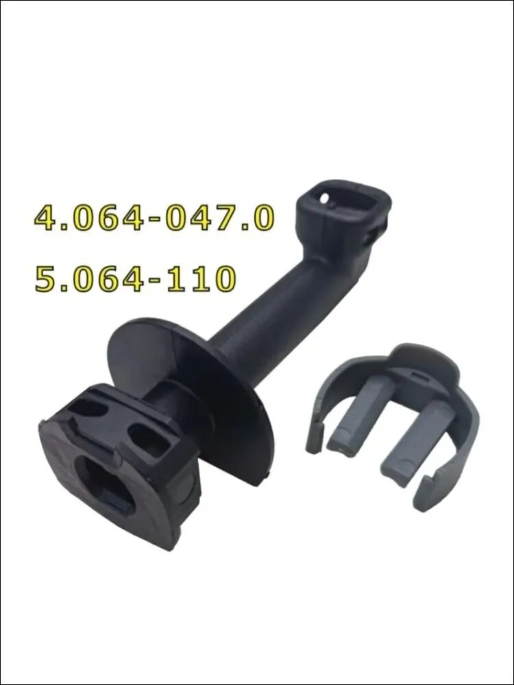 Патрубок выходной, для Karcher K2-K3 (5.064-110, 4.064-047.0)