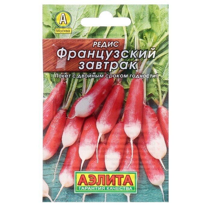 Семена Редис 'Французский завтрак' 'Лидер', 3 г ,