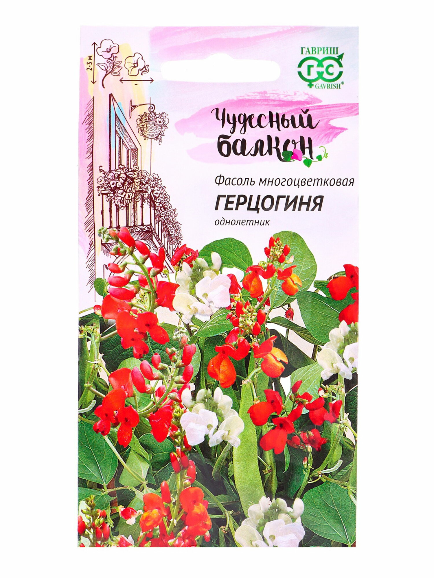 Семена цветов Фасоль декоративная, турецкие бобы, "Герцогиня", 5 шт, серия "Чудесный балкон", 2 шт.
