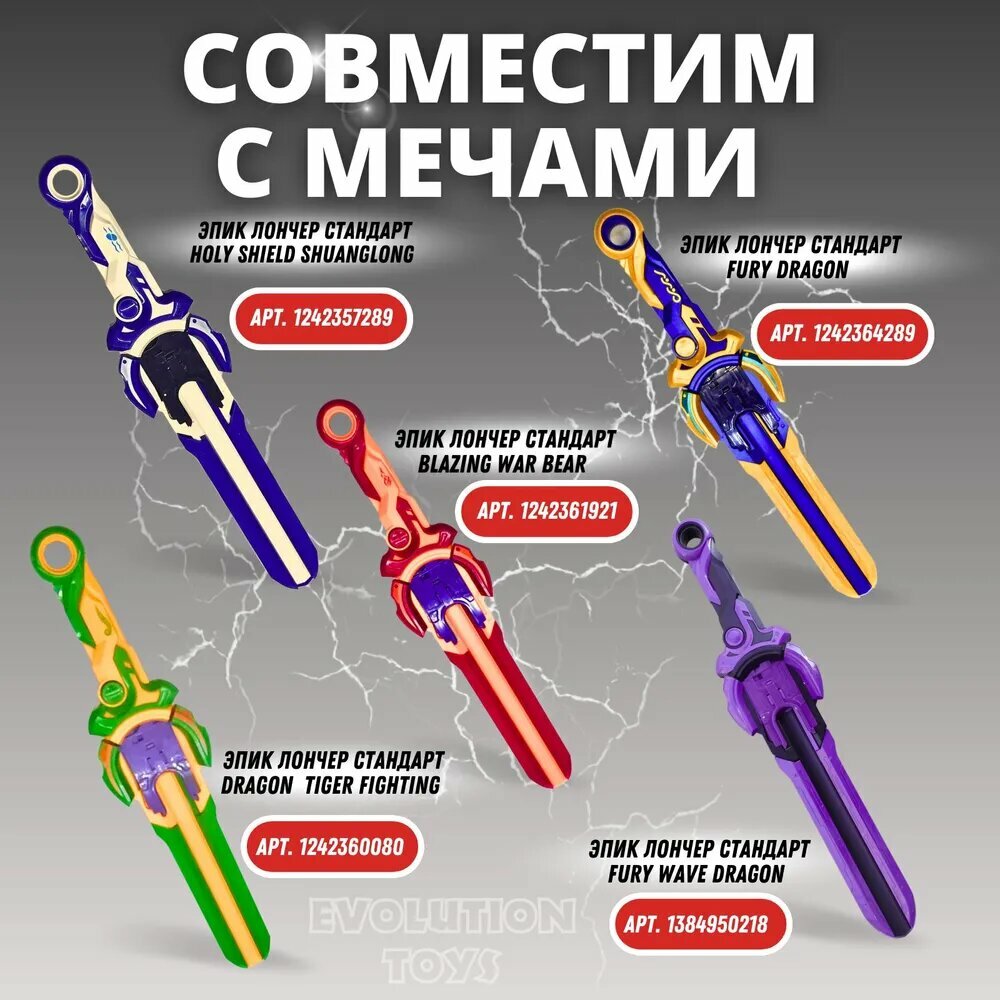 Волчок для меча — фото 1