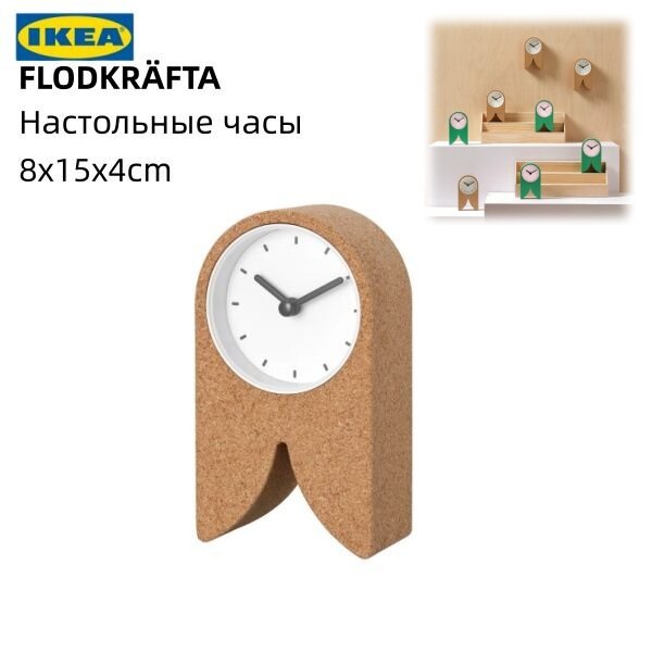 Настольные часы IКЕА FLODKRÄFTA, мягкое дерево, 8x15x4см