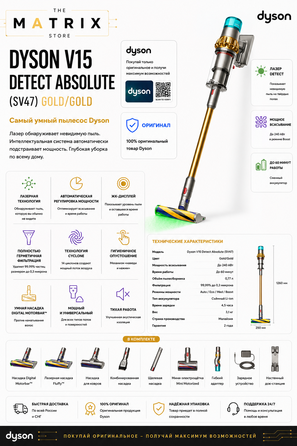 Пылесос Dyson V15 Detect absolute (SV47), Gold/Gold (Золотой/Золотой) GB