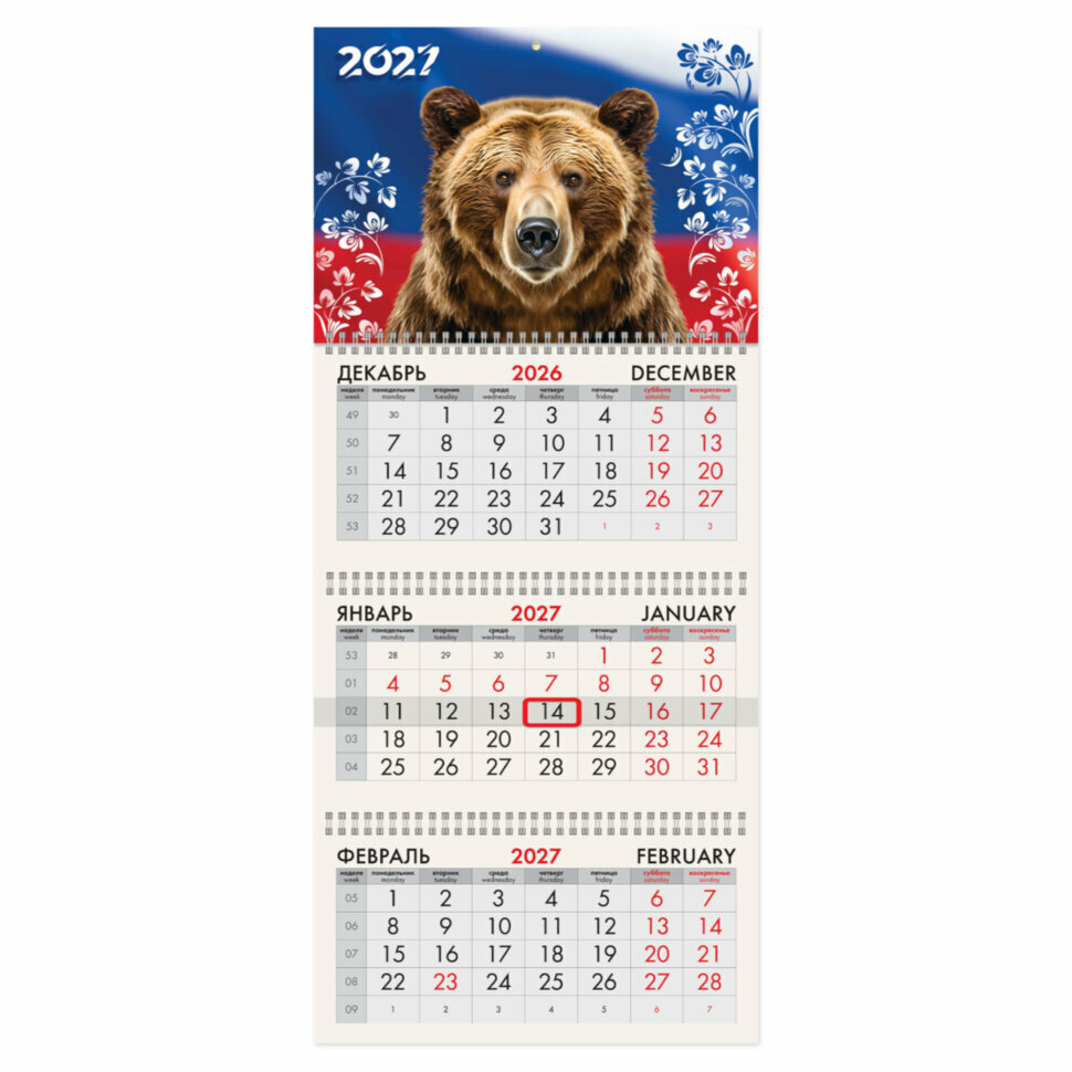 Календарь квартальный 2027 г, 3 блока, 3 гребня, бегунок, офсет, BRAUBERG, "Символ России", 118238, 118238