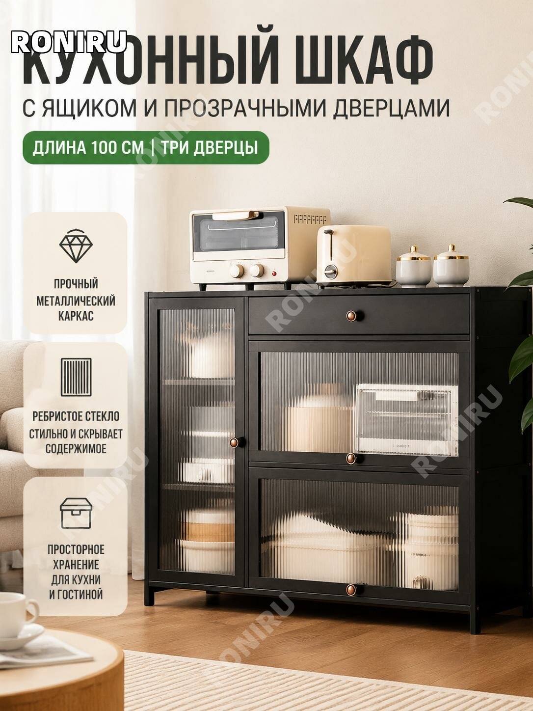 Буфет кухонный из бамбука, черный сервант у стены с прозрачными дверцами и выдвижным ящиком для посуды, чая и хранения