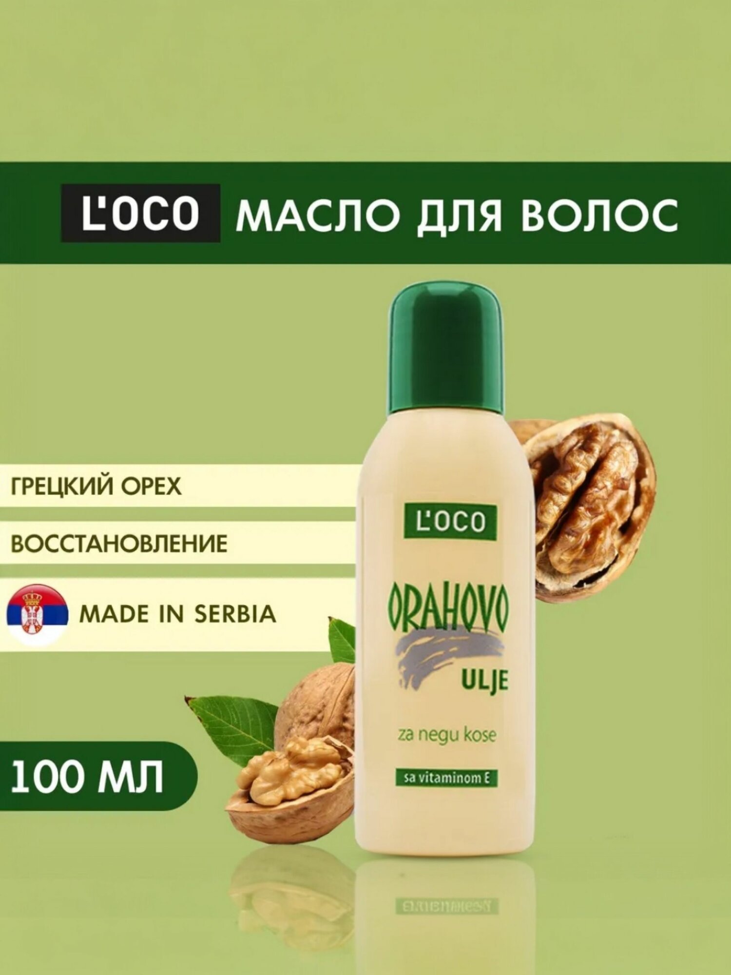 Масло для волос, 100 мл, питание и защита длины и кончиков, легкая текстура без утяжеления, Единиц в одном товаре 1