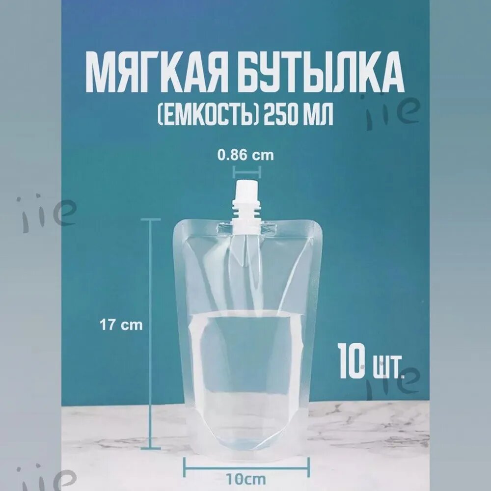 Спортивная бутылка, 250 мл