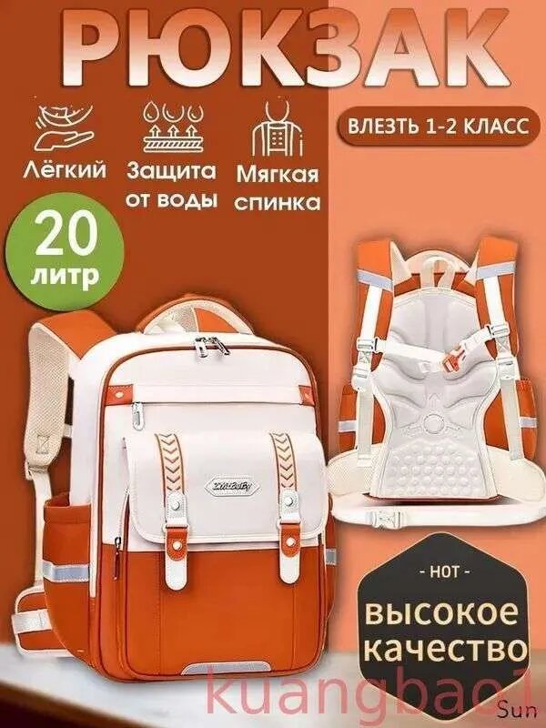 Рюкзак
