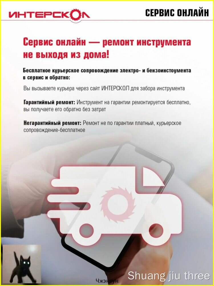 Модуль перфоратора SDS plus Интерскол ПА-14, 2 режима, 1,7 Дж, 2000 об/мин для ремонта адаптер — фото 1