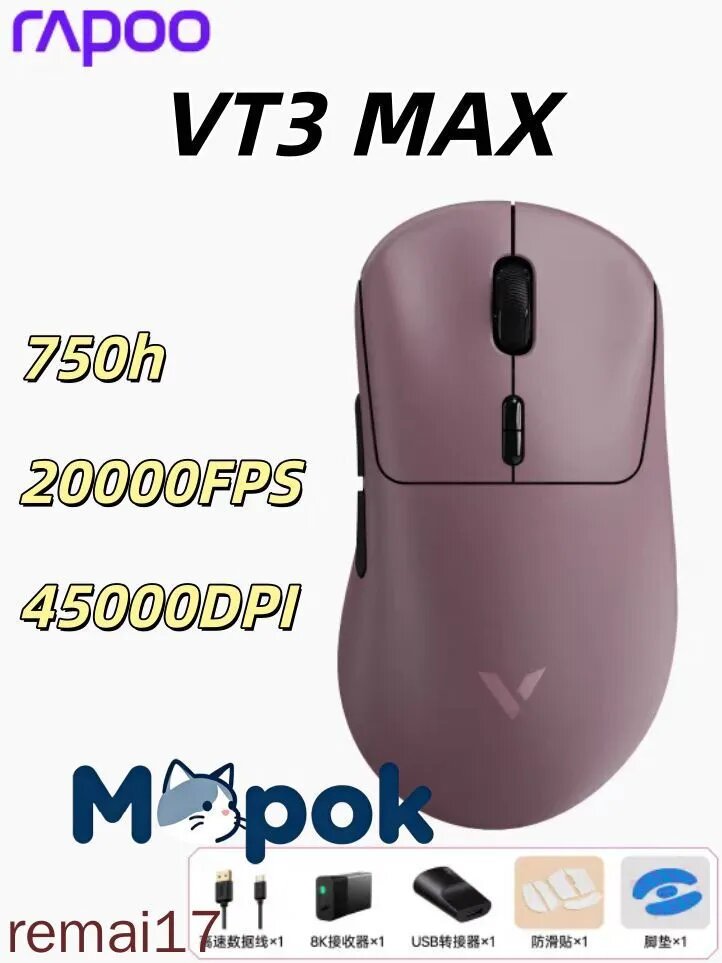 Игровая мышь беспроводная VT3PRO MAX GEN2, Pixart PAW3950, пурпурный