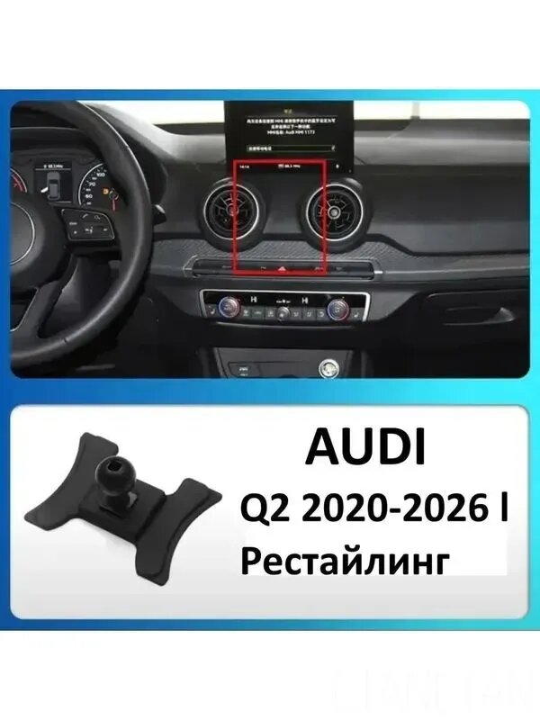 , Держатель автомобильный